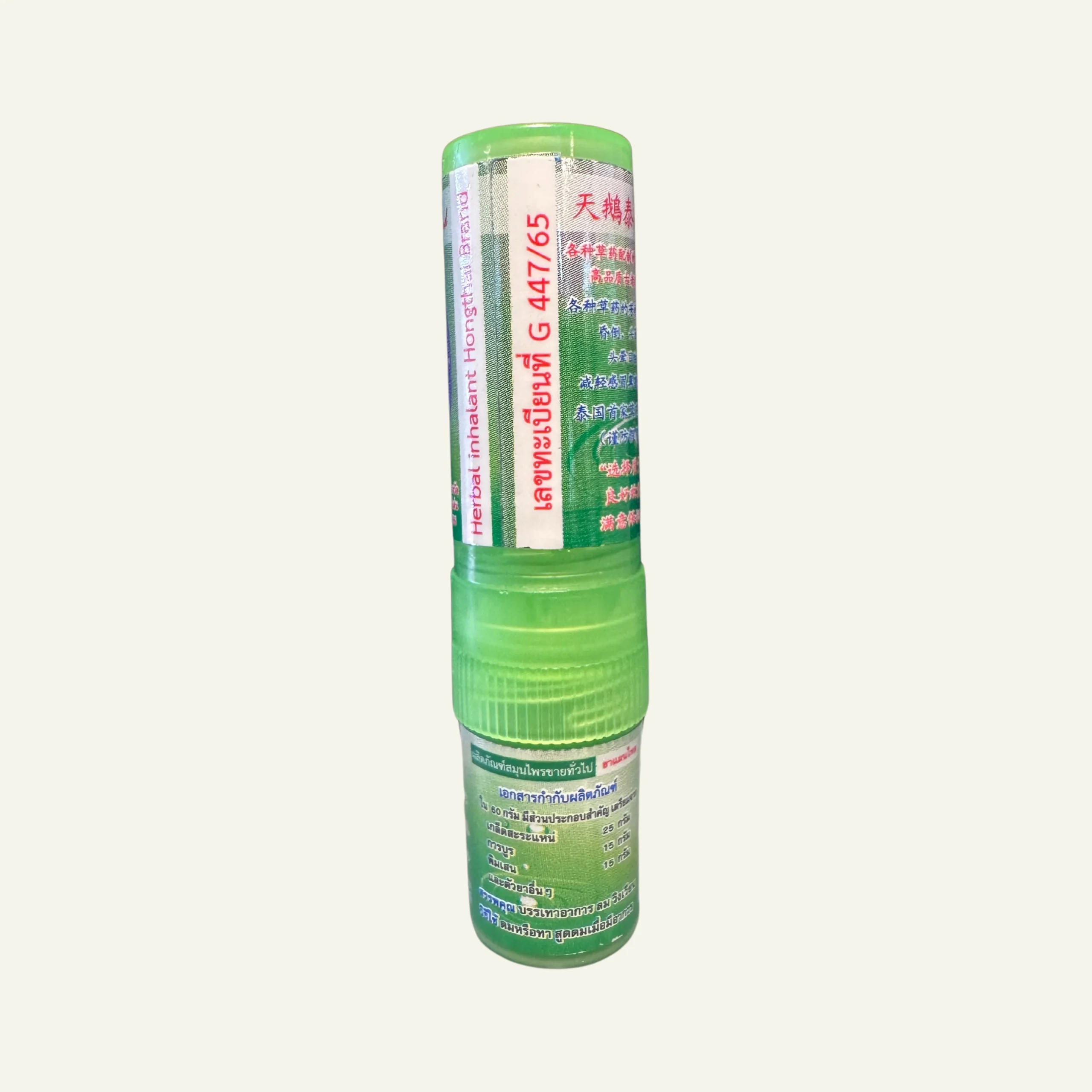 Hong Thai Herbal Inhaler Stick - Green - Serenity Herbal